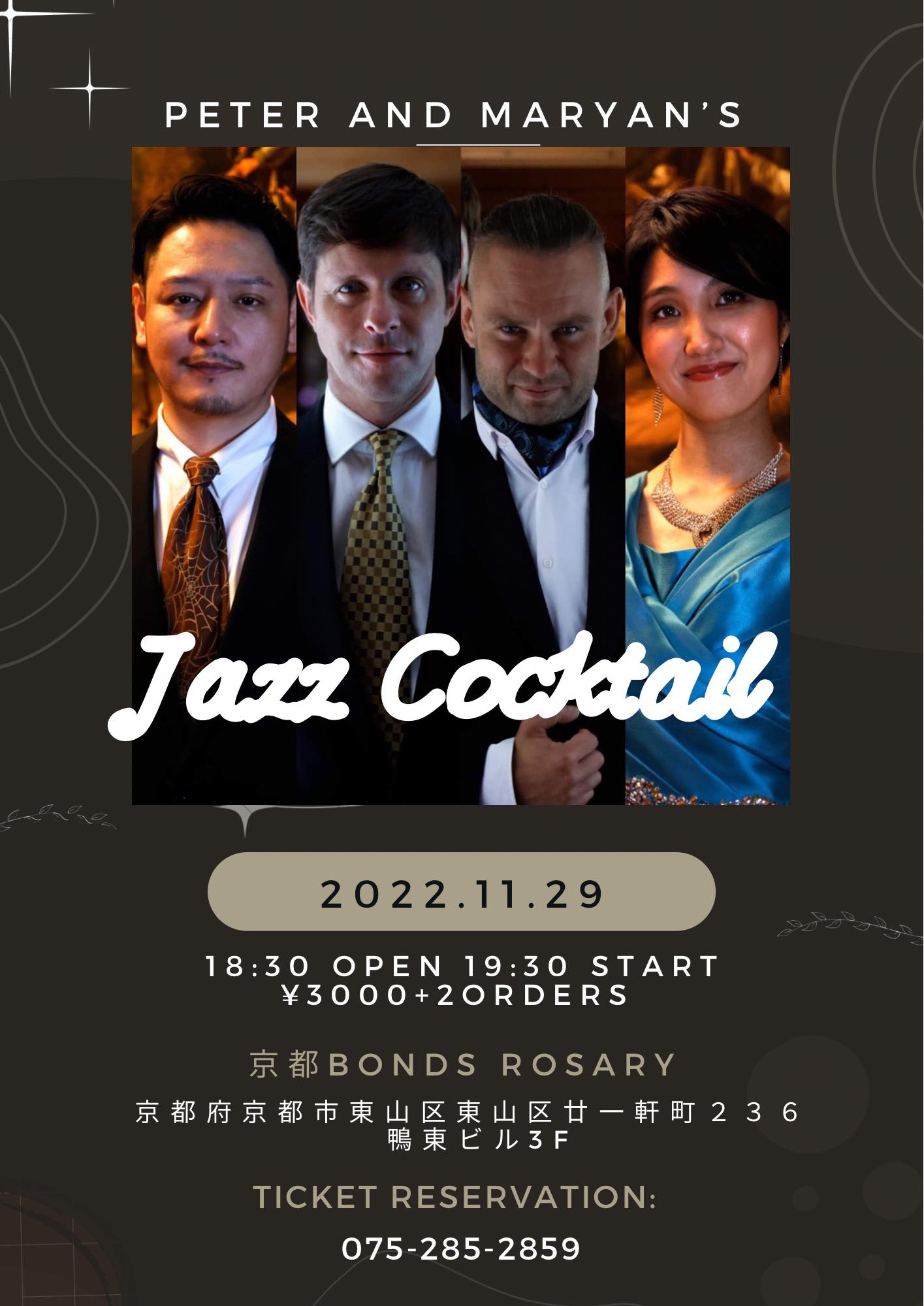 11/29（火）” Peter & Maryan’s Jazz Cocktail ” 京都BONDS ROSARY | Maryan Lomaha